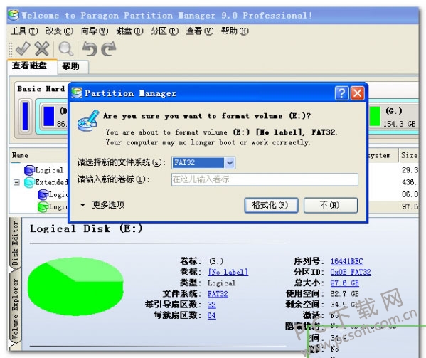 pqmagic下载_pqmagic绿色版_pqmagic9.0 中文版-PC下载网